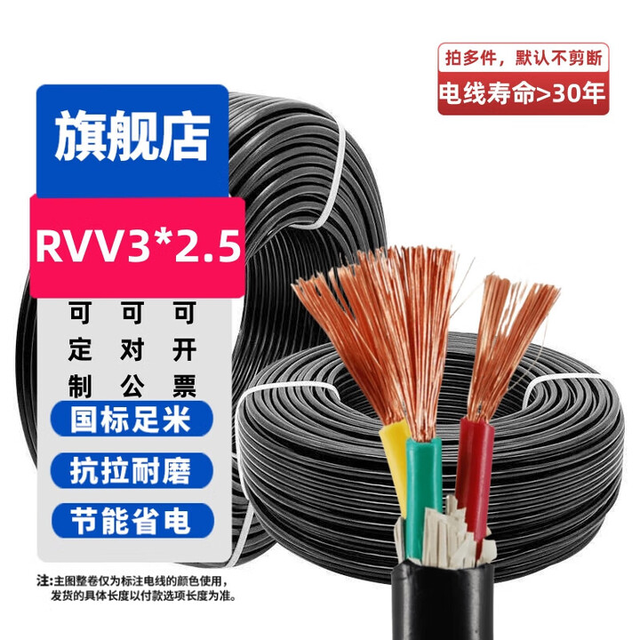 【鹏贺RVV】鹏贺 电线电缆 RVV3*2.5平方 国标3芯多股铜丝电源线 1米价【行情 报价 价格 评测】-京东