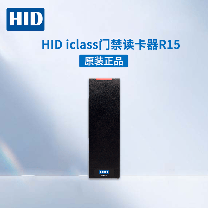 HID ICLASS薄卡2000/2080厚卡13.56MHZ IC卡HID防复制门禁卡 HID门禁读卡器R15【图片 价格 品牌 报价】-京东