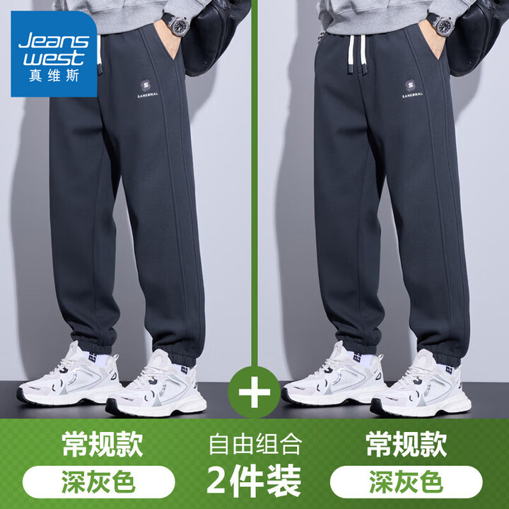 真维斯卫裤男款春季宽松束脚裤2025新款工装哈伦裤潮牌休闲裤子男 深灰色+深灰色 3XL【图片 价格 品牌 报价】-京东