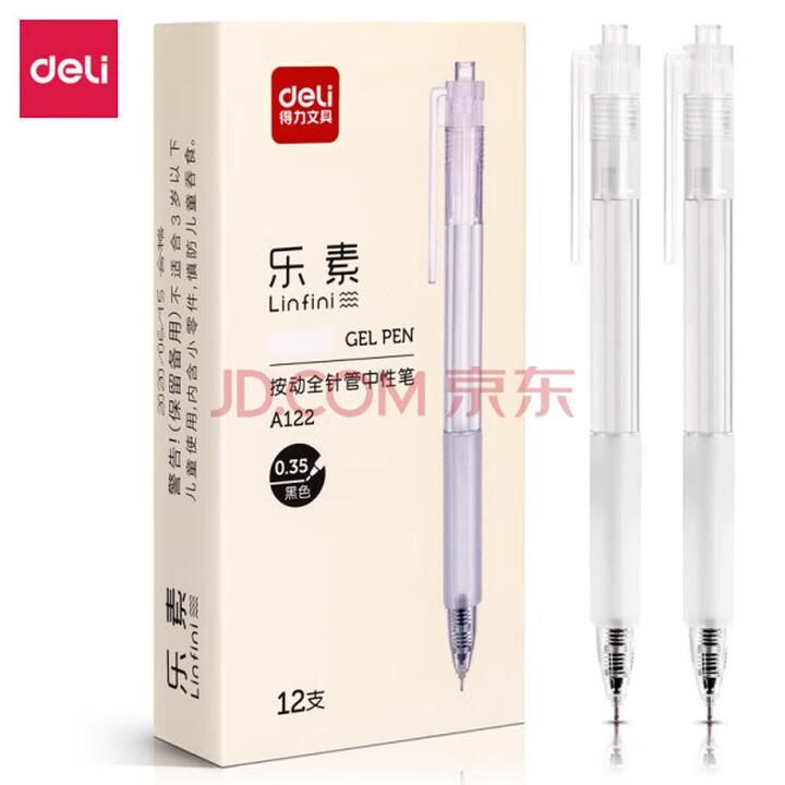 得力A122乐素系列按动全针管中性笔0.35mm黑色简约学生顺滑签字笔 黑色6支 0.35mm【图片 价格 品牌 报价】-京东