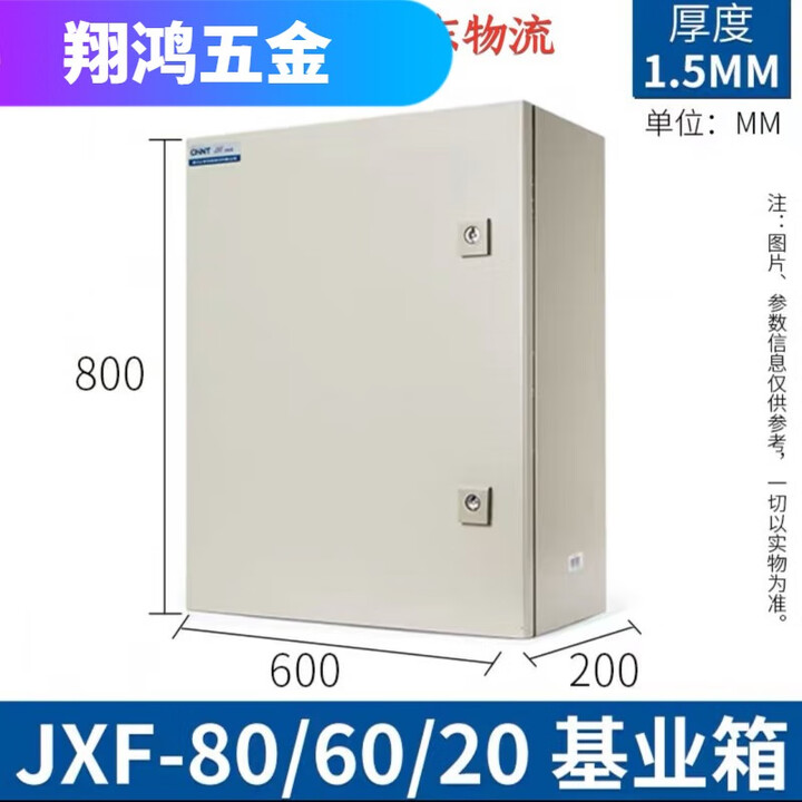 溥畔JXF-5040/20配电箱动力箱控制箱强电明装箱400*500*140 JXF-600mm*800mm(宽*高) 250mm(25 ...