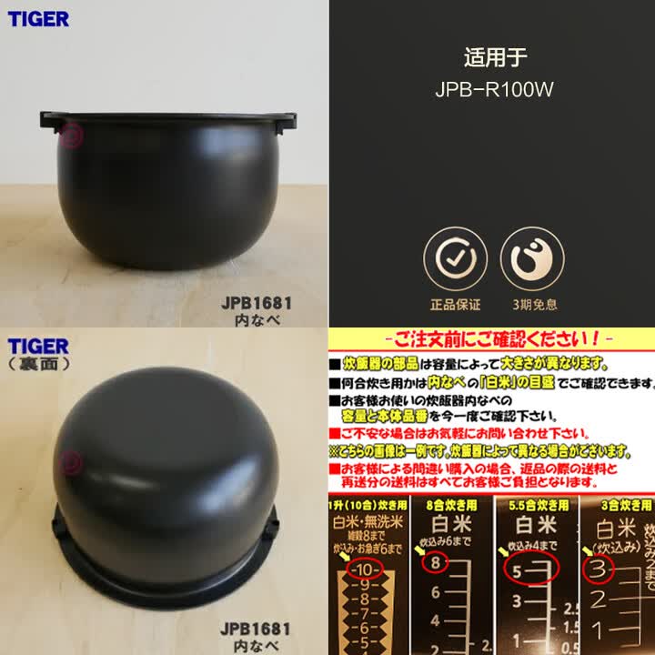 虎牌（TIGER）电饭煲内胆JBA JKT JKL JKW JAI JKJ日本原装进口内锅 JPB-R100/H100内胆【图片 价格 品牌 ...