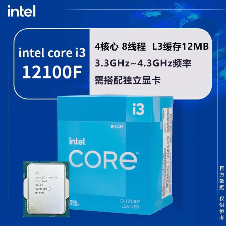 英特尔12代13代酷睿CPU处理器i5 12600KF 13600KF盒装14600F散片12100F i3 12100F散片【图片 价格 ...