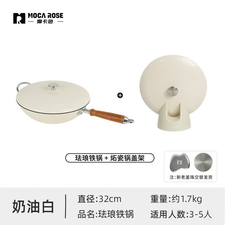 MOCA ROSE摩卡色mocarose精铁多功能珐琅锅 白 1寸【图片 价格 品牌 报价】-京东