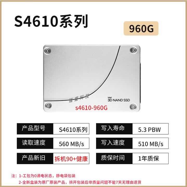 英特尔（Intel）原装/ S4610 480G 960G 1.92T 3.84T 企业级固态硬盘 拆机 S4610 960G 拆机 保修1年 ...