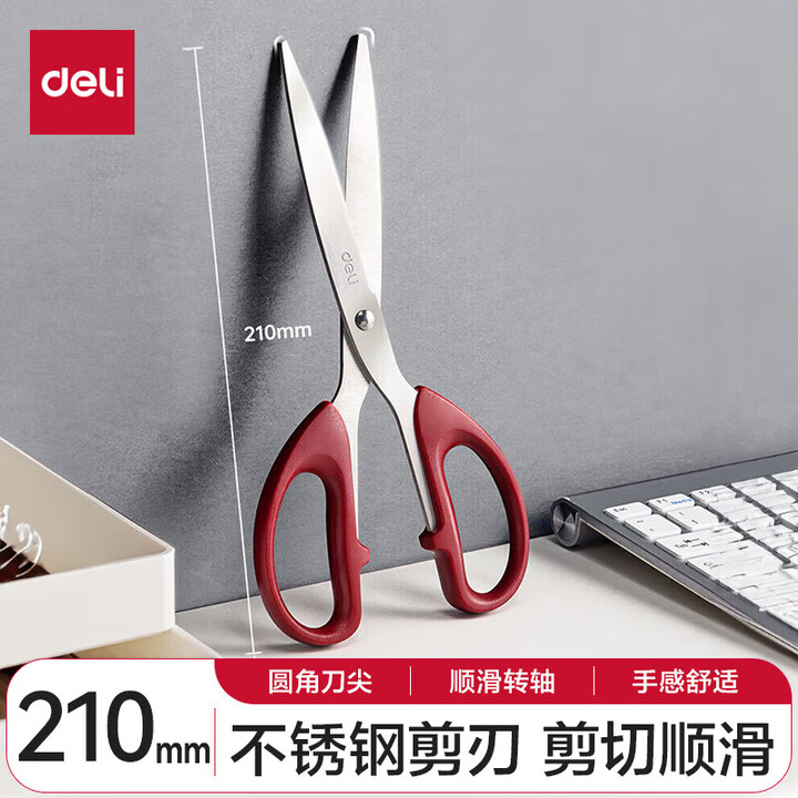 得力（deli）金属不锈钢剪刀 办公剪纸学生手工剪子 便捷式美工无尖圆头家用厨房裁缝多功能 大号红色【210mm】 6010【图片 价格 品牌 ...