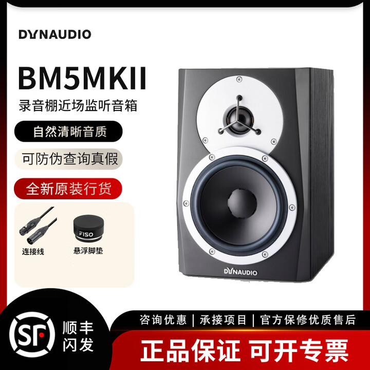 丹拿（DYNAUDIO）BM5 MKIII BM6A 有源监听音箱超低音音箱低音炮家庭影院客厅音响 BM5 MKIII 单只【图片 价格 品牌 ...