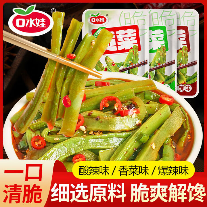 口水娃贡菜即食开胃小菜脆爽香辣解馋追剧下饭小零食素食菜小包装 混合味(单包约10克) 口水娃贡菜55包【图片 价格 品牌 报价】-京东