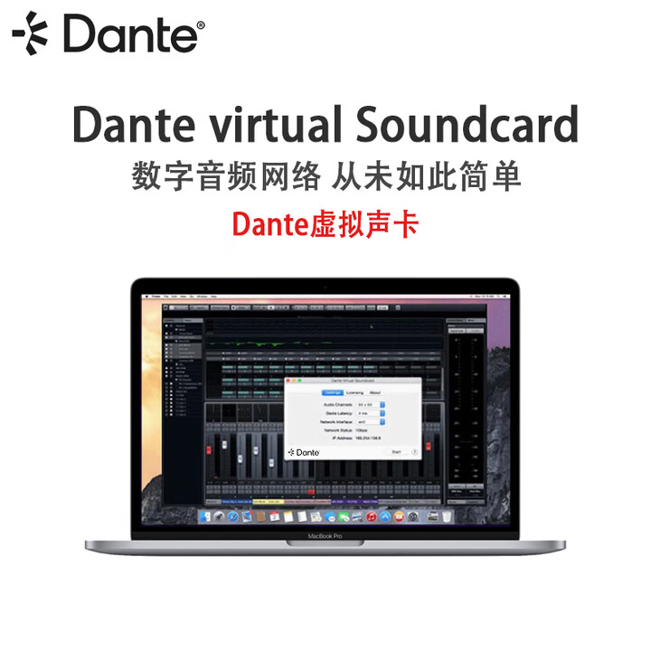 DANTE BY AUDINATE DVS虚拟声卡 数字音频适配器应用程序 DVS-TK-003 DVS-TK-RES （不可转移授权）【图片 ...