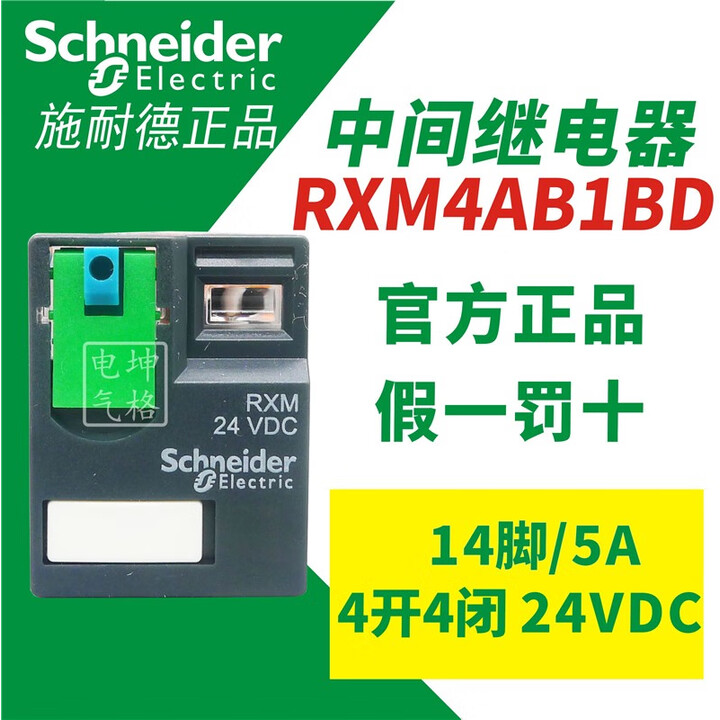 施耐德电气施耐德小型继电器RXM4AB1BD 4CO DC24V 6A 不带LED【图片 价格 品牌 报价】-京东