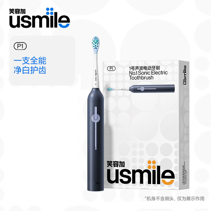 【笑容加（USMILE）P1】笑容加（USMILE）电动牙刷 成人情侣版 软毛声波电动牙刷 P1星空蓝 续航180天 新婚礼物生日礼物【行情 报价 价格 评测】-京东