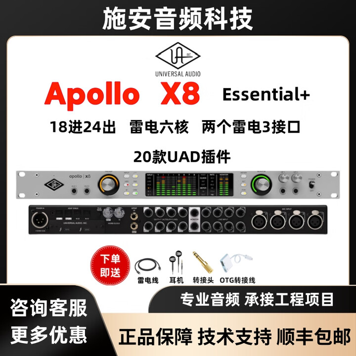 APOLLO TWIN 阿波罗 TwinX Duo Quad X4 X6 X8 X16声卡录音编曲雷电3音频接口 阿波罗X8 ...