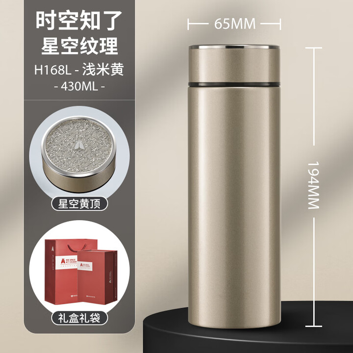 万象时空知了万象316不锈钢保温杯男女士真空泡茶杯高档便携大容量 H168L-浅米黄-430ml【图片 价格 品牌 报价】-京东