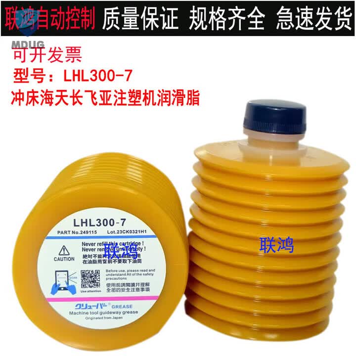 LUBE润滑脂LHL-X100 MY2-7 NS2-7 AL2-7 YS2-7 FS2-7注塑机黄油 新款LHL300-7【图片 价格 品牌 ...