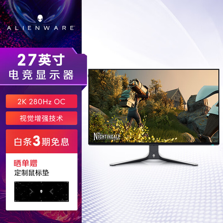 外星人（Alienware）（alienware）AW2723DF 27英寸280Hz刷新率IPS电竞游戏2K电脑显示器 AW2723DF ...