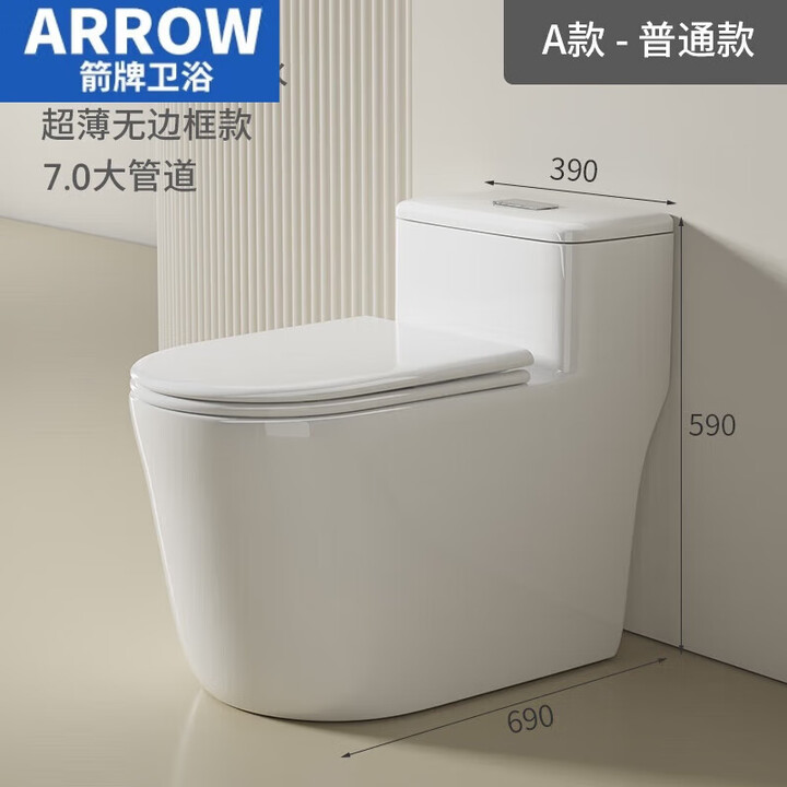 箭牌普通座便器大管道静音虹吸式大冲力半智能马桶BALEMO包安 A款白色-普通款 400mm【图片 价格 品牌 报价】-京东