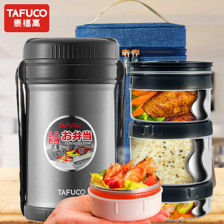 【泰福高（TAFUCO）T2528】泰福高（TAFUCO）保温饭盒3层学生保温上班族便当饭盒316钢防烫款T2528黑色 2.5L【行情 报价 ...