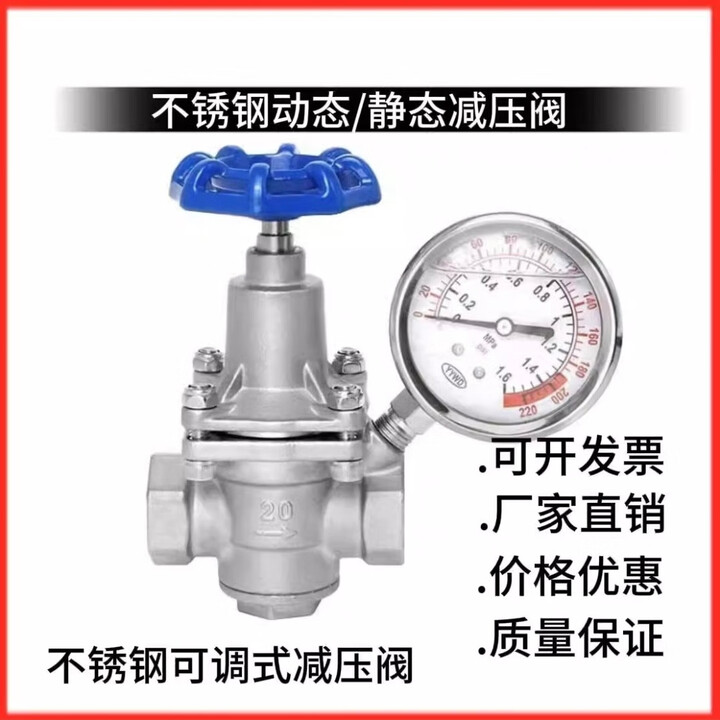 YZ11X-16P不锈钢304减压阀自来水高温蒸汽丝扣调压阀316稳压阀 DN50-304蒸汽200度带防震压力表【图片 价格 品牌 报价】-京东