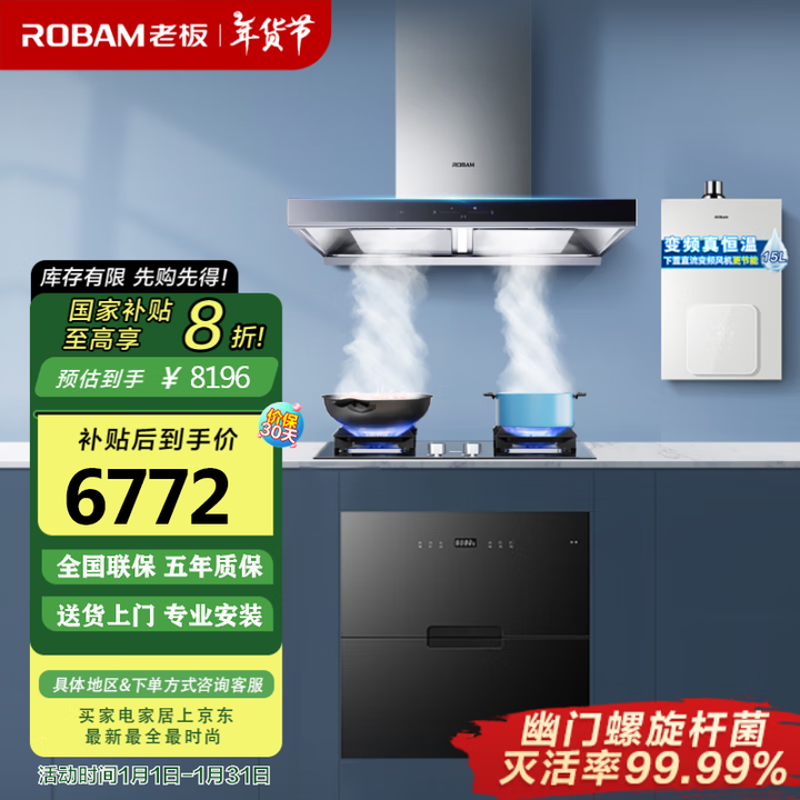 【老板CXW-260-60D1S】老板（Robam）抽油烟机厨房多件套 双腔变频22风量燃气灶消毒柜热水器60D1S+57B2DT+XB710A+HD660A-16【行情 报价 价格 评测】-京东