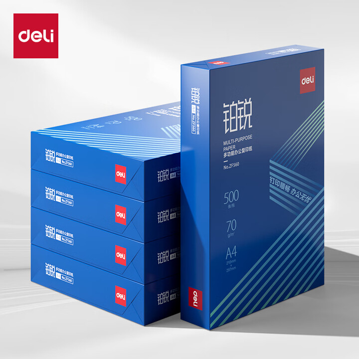 【得力ZF561】得力铂锐复印纸 ZF561 A4-70g-5包(蓝)【行情 报价 价格 评测】-京东