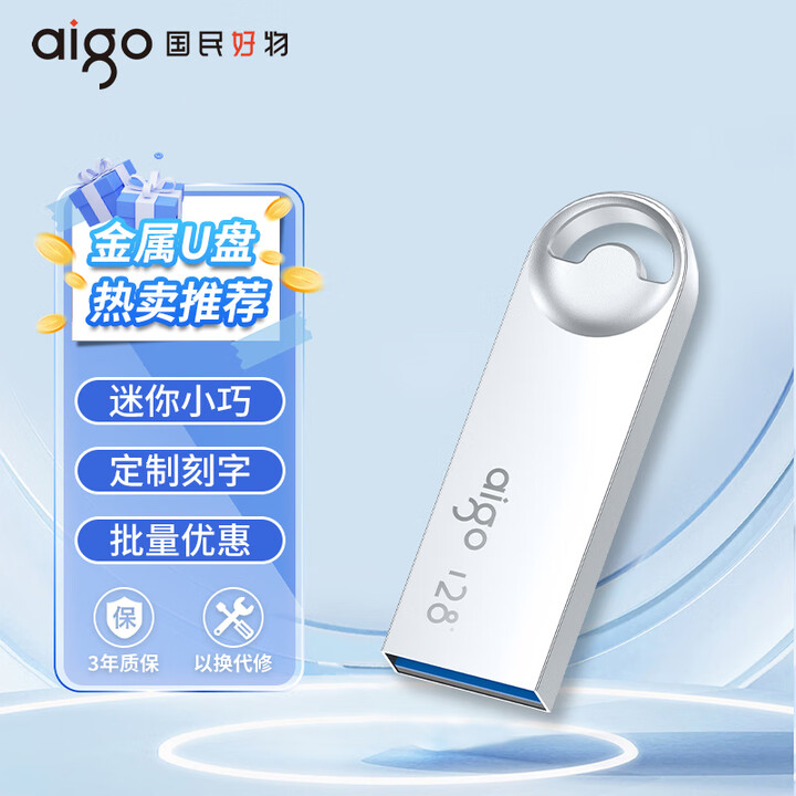 爱国者（aigo）U盘高速USB3.2 迷你防水定制刻字u盘U312 学习办公车载电脑优盘 【3.2高速防水车载u盘】-官方标配 64GB ...