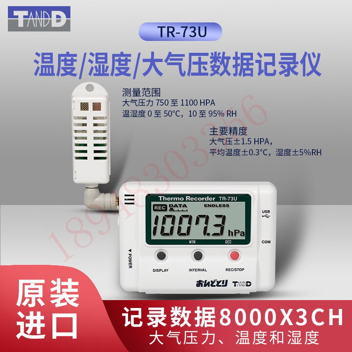 纪俪田定制现货TR-73U TR-76UI TR-76Ui-S 温度湿度计大气压 TR-76Ui-S TR-76UI TR-76Ui-S 温度 ...