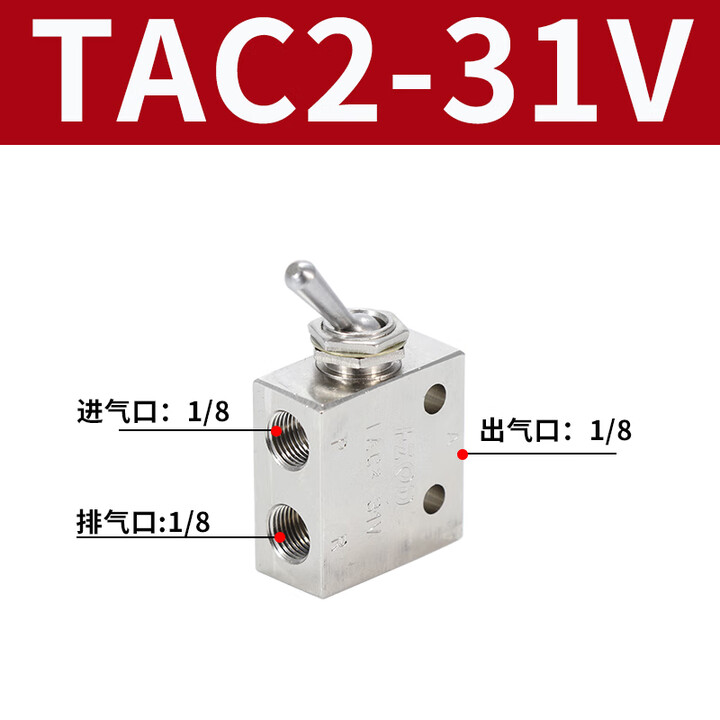 枭采小金井型气动机械阀钮子阀手动按钮开关TAC2-41V 41PP 31V 31P 3S TAC2-31V【图片 价格 品牌 报价】-京东