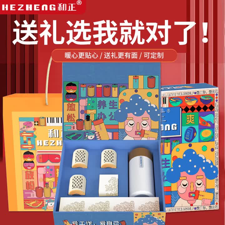 【和正HZ-OFFICE-4】和正智能温显水杯艾灸罐精致礼盒 HZ-OFFICE-4【行情 报价 价格 评测】-京东