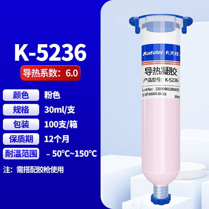 卡夫特导热硅胶5202520352045205绝缘耐高温粘灯珠显卡芯片 K5236热系数6点0凝胶不固化【图片 价格 品牌 报价】-京东
