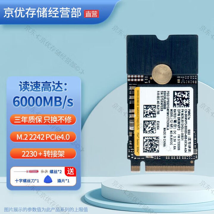 三星（SAMSUNG）PM9A1 PM9A1a PM9B1 PCIe 4.0 ×4 NVMe 电脑升级SSD固态硬盘 M.2 2242 ...