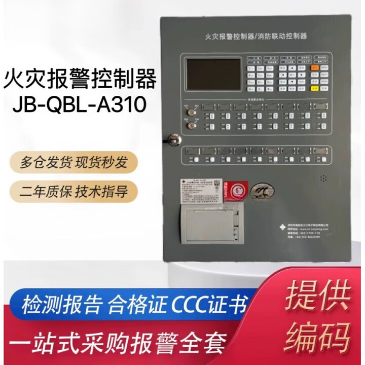 西门子JB-QBL-A310 泛海三江火灾报警控制器 A系列二总线制消防工程主机 A310/200不带多线:1420【图片 价格 品牌 报价】-京东