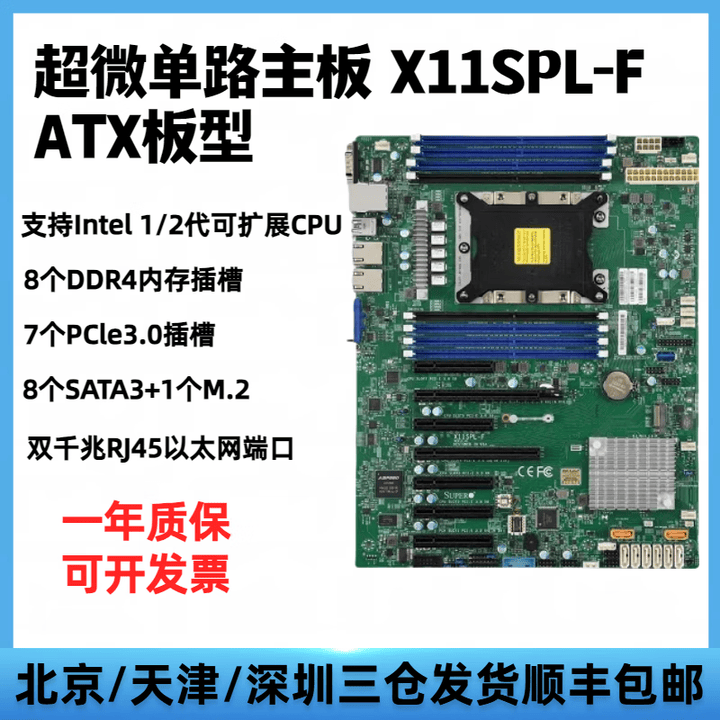超微超微X12SPL-F/超微X11SPL-F服务器工作站ATX型单路主板 超微X11SPL-F主板99新三月质保【图片 价格 品牌 报价】-京东