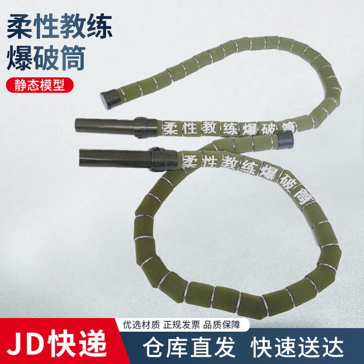 【冰融br3030】冰融 模拟柔性教练爆破筒 教学演示爆破筒模型静态影视道具柔性爆破筒 c【行情 报价 价格 评测】-京东