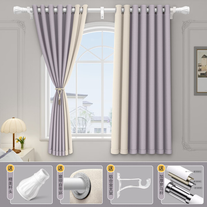 OUOETY窗帘家用遮光全套一体免打孔窗帘杆2025流行卧室免安装小窗户飘窗 浅紫云雾+杆[限时5折] 适用窗宽1.1-1.6m[帘高1.8m ...