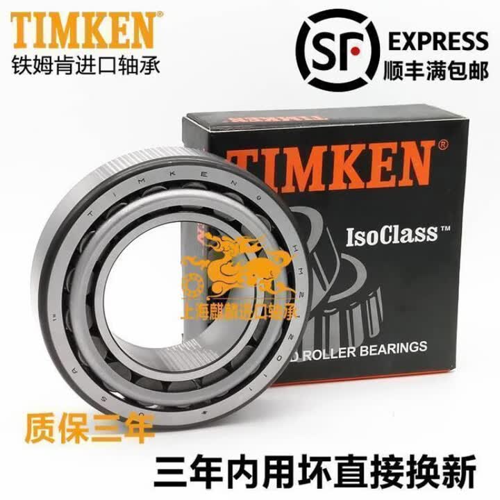 进口TIMKEN铁姆肯轴承 6461A-6420 尺寸 76.2X149.225X53.975 图片色 25【图片 价格 品牌 报价】-京东