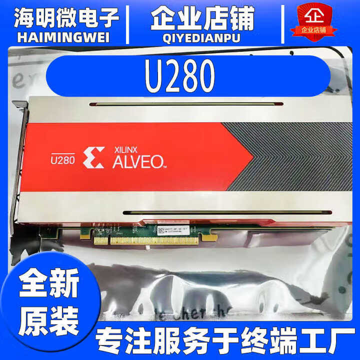 全新原装 Alveo U280 加速卡 赛灵思Xilinx开发板 学习板工控板【图片 价格 品牌 报价】-京东