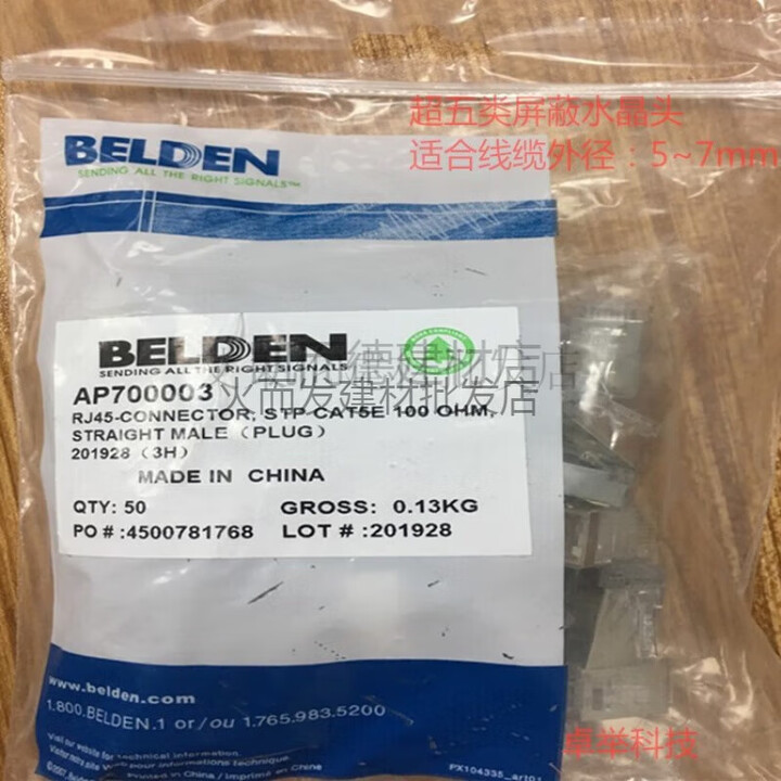 BELDEN百通AP700003超五类屏蔽RJ45水晶头100欧姆UL1863 5~7.0mm【图片 价格 品牌 报价】-京东