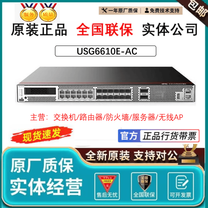 USG6000系列下一代防火墙企业VPN路由融合网关安全入侵防护授权 软件威胁防护咨询客服【图片 价格 品牌 报价】-京东