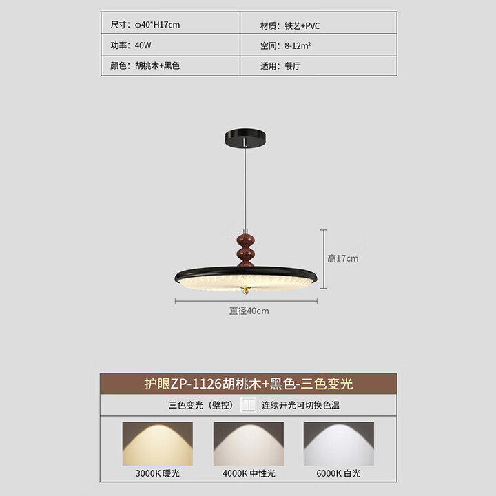 凡真餐厅吊灯创意飞碟百褶灯中古风美式复古胡桃木色侘寂风餐桌吧台灯 黑色[A款]40CM 全光谱 三色变光【图片 价格 品牌 报价】-京东