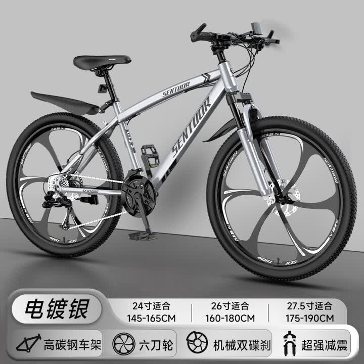 SANGPU山地自行车男士成人变速自行车公路车越野单赛车大学生男女士代步 减震款-六刀轮-电镀银 支持比价 27.5寸21速【适合：175 ...