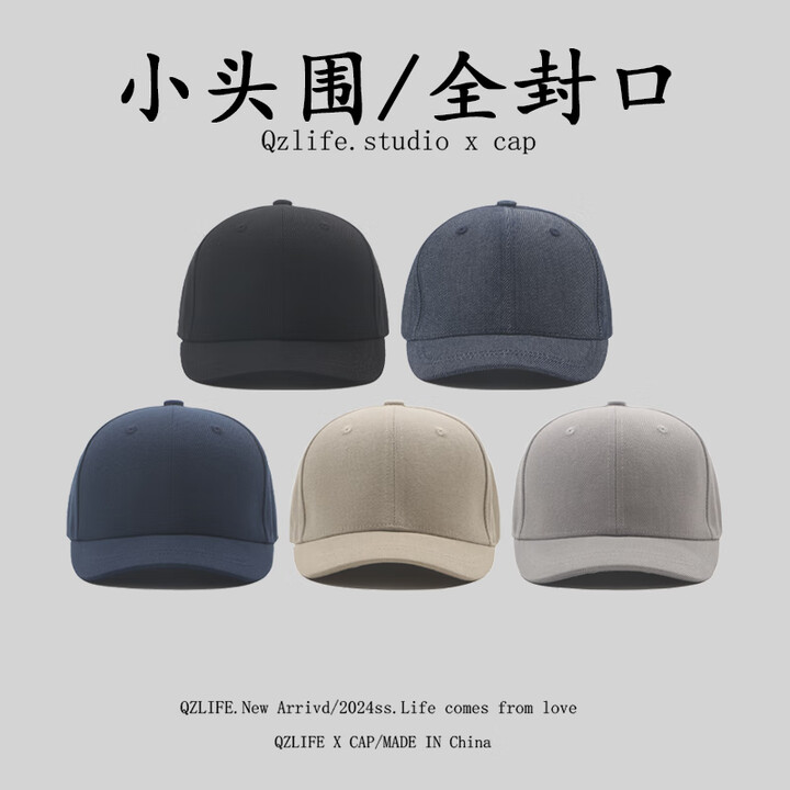 HKPK小头围帽子48-54男cm超小码全封口cm超短檐帽百搭不漏头棒球帽 黑色封口(不可调节) S帽围大小(52-54cm)不可调节 均码 ...