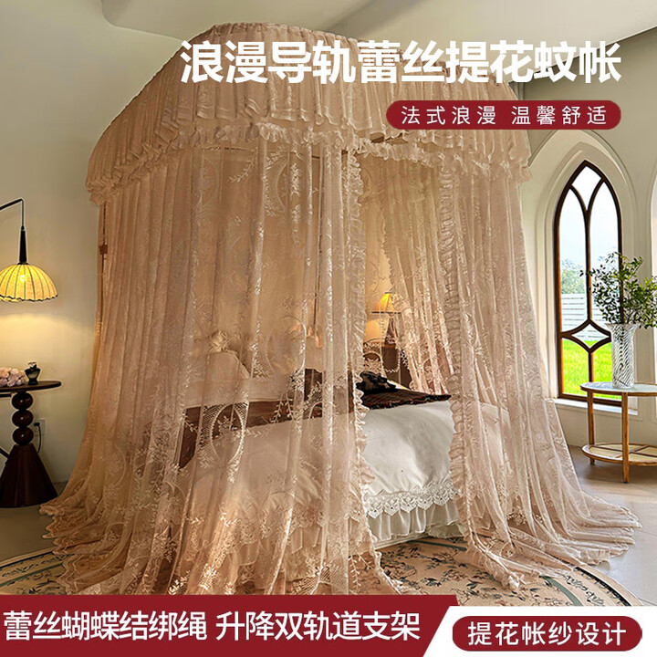 无印良品导轨蚊帐架1.8x2米u型轨道宫廷落地蚊帐1.5x2米法式双层花边纹帐 303薇尔-奶油玉【法式双层花边】 升降轨道支架 ...