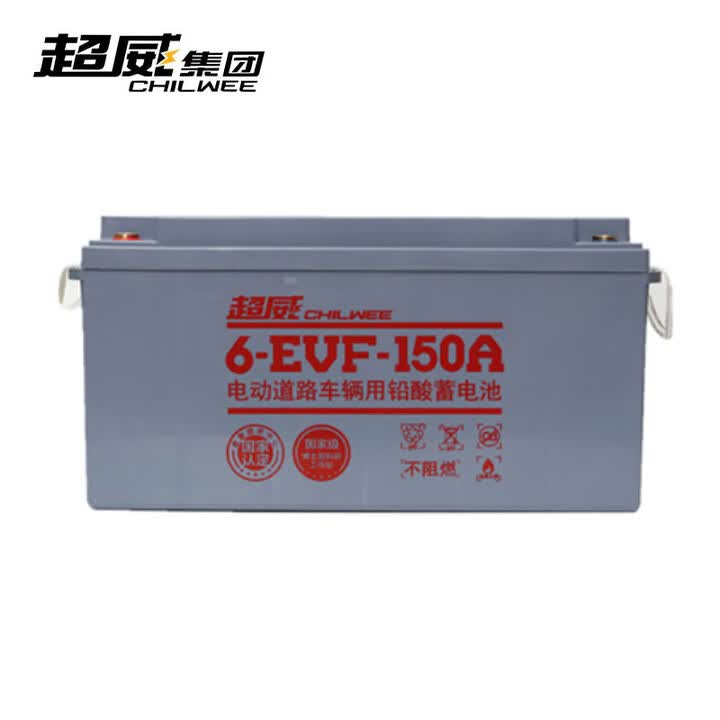 超威充电电池免维护不间断备用电源多功能电池可充电电池 12V150A-6-EVF-150A【图片 价格 品牌 报价】-京东