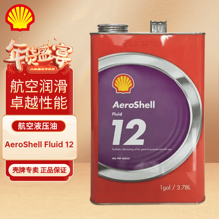 壳牌 AeroShell Fluid 12 合成航空液压油 3.78L/桶【图片 价格 品牌 报价】-京东