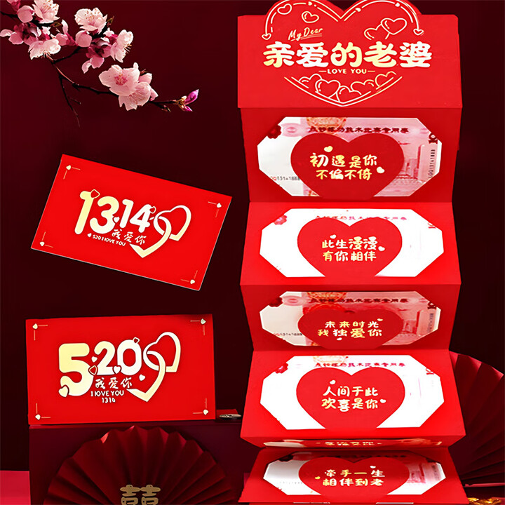 创意1314折叠红包袋520情人节送老婆仪式感生日快乐实用礼物 随机1款 24卡位红包【放520+1314元】【图片 价格 品牌 报价】-京东