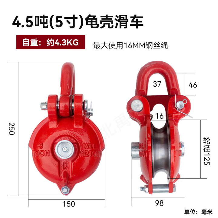 XMSJ起重滑车船用重型乌龟式滑轮卸扣滑车吊轮钢丝绳加厚滑轮158 4点5吨5寸龟壳滑车【图片 价格 品牌 报价】-京东