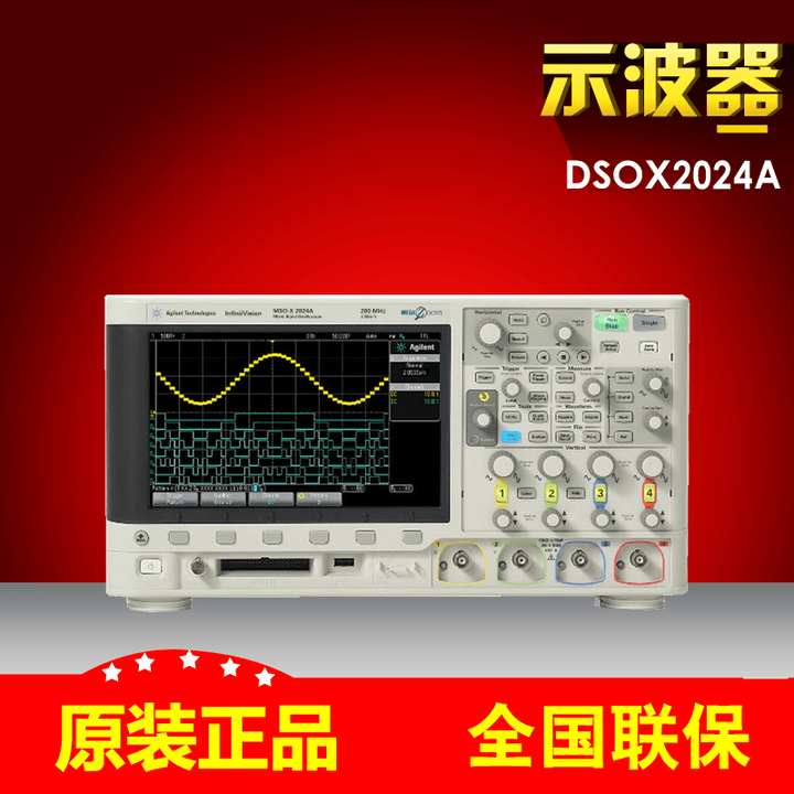 是德科技（KEYSIGHT）DSOX2024A 是德Keysight DSOX2024A 示波器 安捷伦Agilent【图片 价格 品牌 报价】-京东