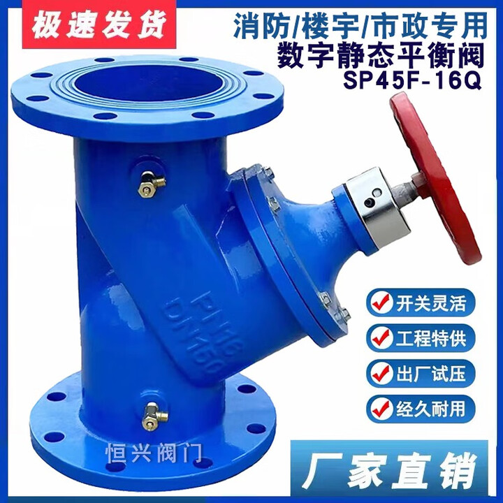SP45F-16数字锁定平衡阀 静态平衡调节阀DN40 50 65 80 100 150 D DN150-国标体【图片 价格 品牌 报价】-京东