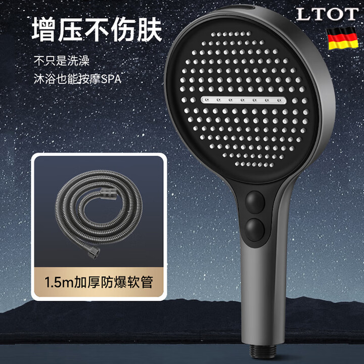 LTOT【德国】强劲增压花洒喷头家用多功能高压洗澡淋浴手持莲蓬喷头 【枪灰色】+1.5米花洒软管套装【图片 价格 品牌 报价】-京东