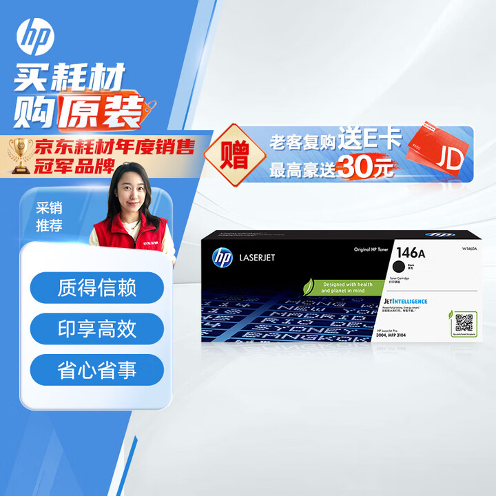 【惠普W1460A】惠普（HP）W1460A 原装黑色硒鼓 适用hp LaserJet Pro 3004/3104系列打印机【行情 报价 价格 ...